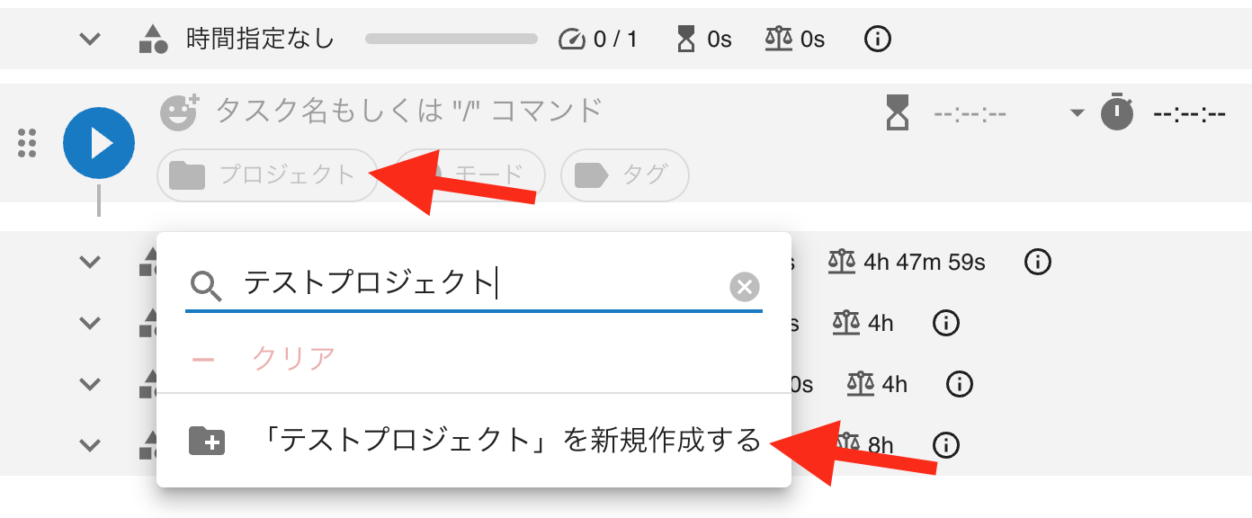 TaskChute Cloud 2のプロジェクト、モード、タグの追加・削除・変更方法 - 一般社団法人タスクシュート協会公式サイト