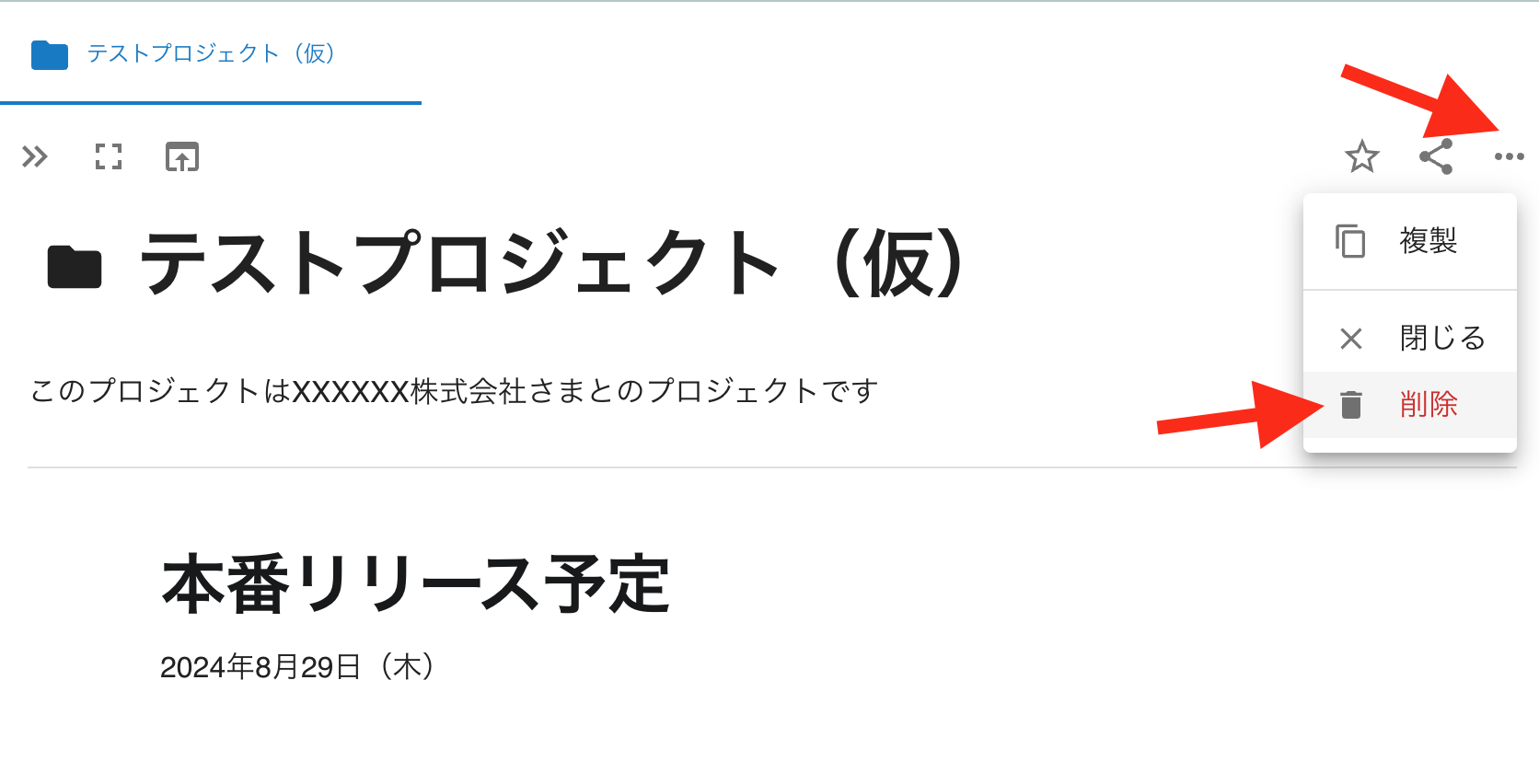TaskChute Cloud 2のプロジェクト、モード、タグの追加・削除・変更方法 - 一般社団法人タスクシュート協会公式サイト