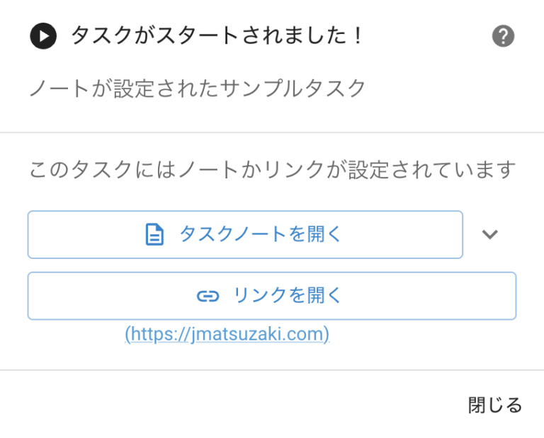 TaskChute Cloud2 アップデート情報（2024-09-03） - 一般社団法人タスクシュート協会公式サイト