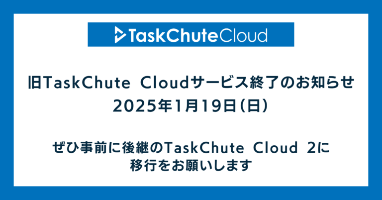 TaskChute Cloud 2の使い方 - 一般社団法人タスクシュート協会公式サイト